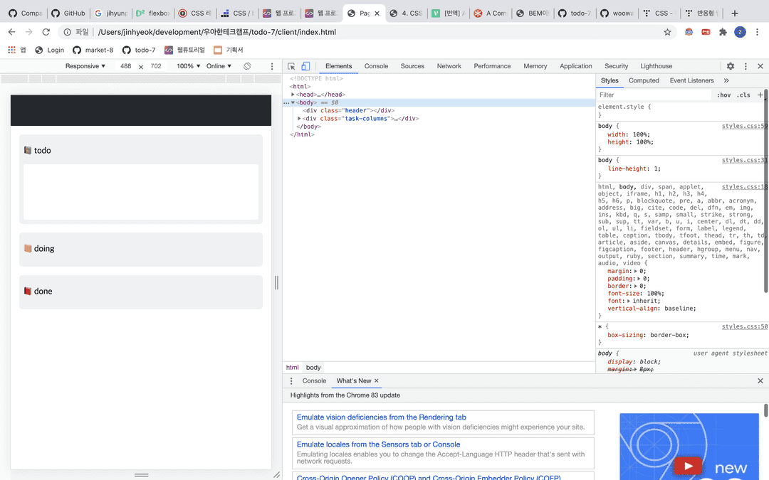 어렵지 않게 CSS 레이아웃 잡기